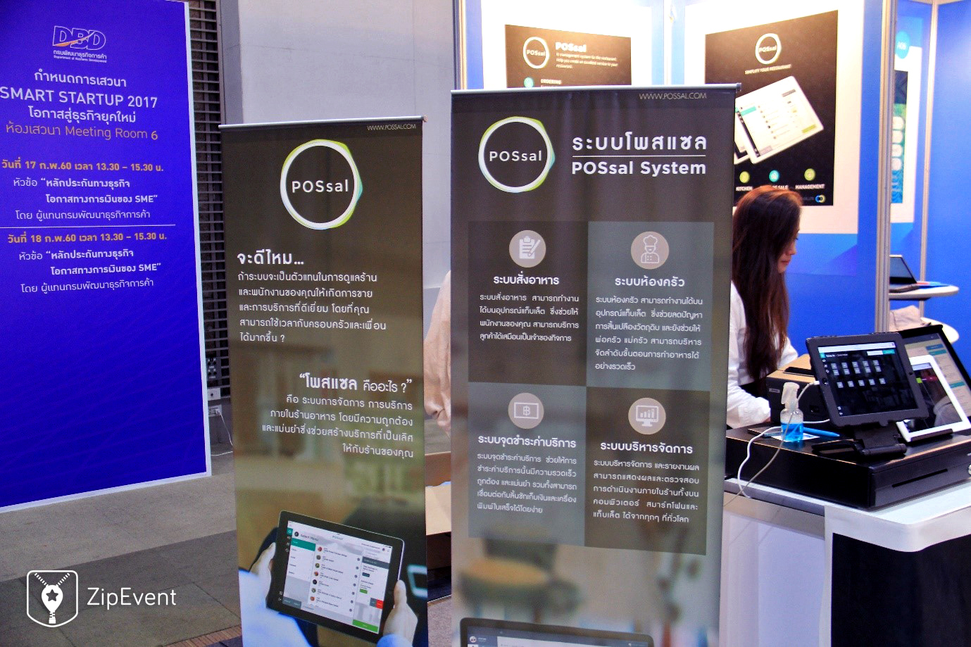 ชีวิตง่ายขึ้นด้วย 8 แอพพลิเคชั่นที่คุณอาจไม่เคยใช้! ใน งาน Smart ...