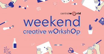 Weekend Creative wOrkshOp สนุกกับโลกเวิร์คช็อป ที่คนรักงานคราฟท์ต้องลอง