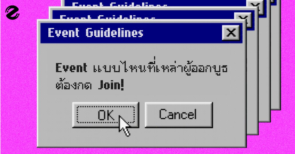 Event แบบไหนที่เหล่าผู้ออกบูธต้องกด Join!! - Zipevent
