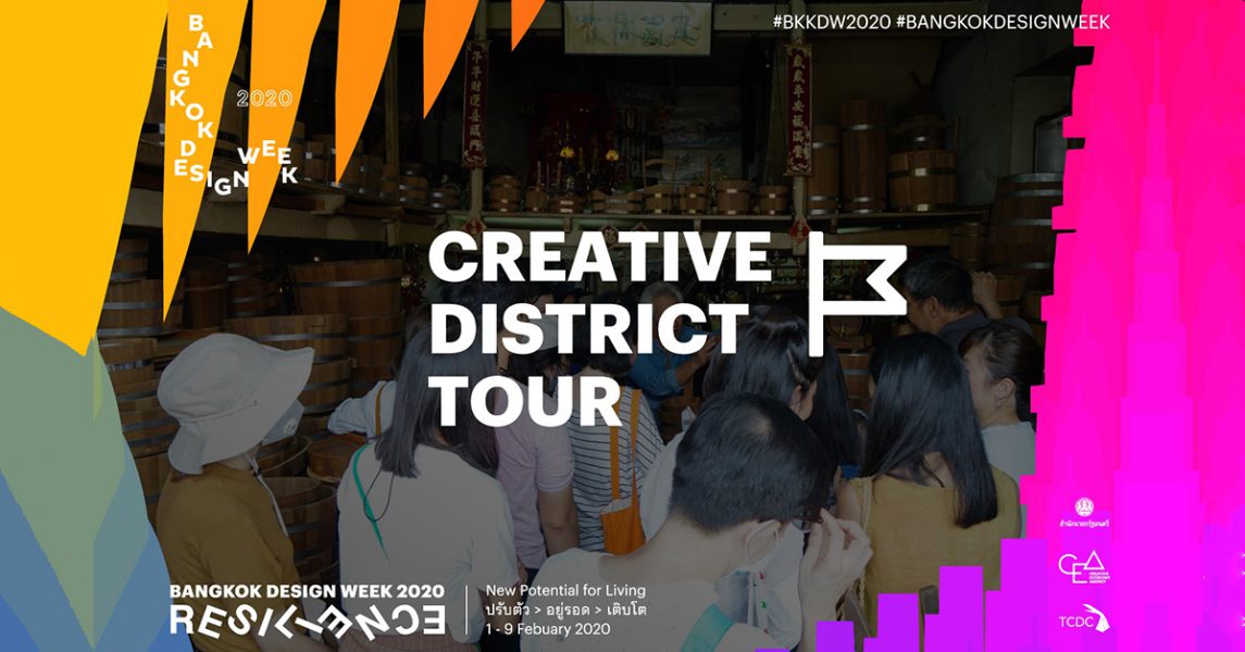 Creative District Tour | Bangkok Design Week 2020 - Zipevent