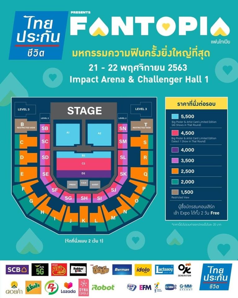 FANTOPIA - งานเฟสติวัลงานแรกที่ครบเครื่อง ครบรสที่สุดในช่วงเวลานี้