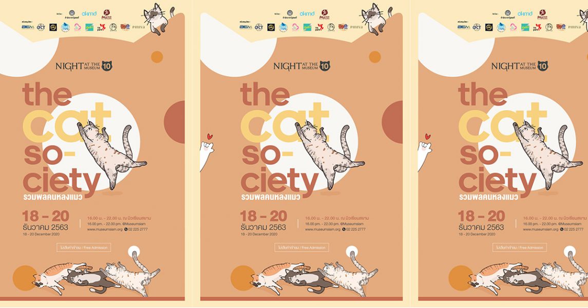 The Cat Society "รวมพลคนหลงแมว" ที่ Museum Siam