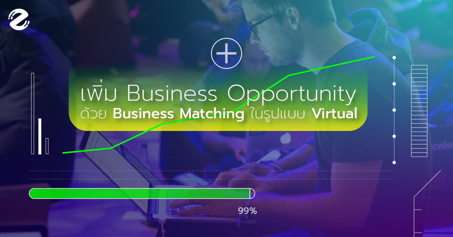 Business Matching - Business Opportunity ด้วย Virtual Event by Zipevent