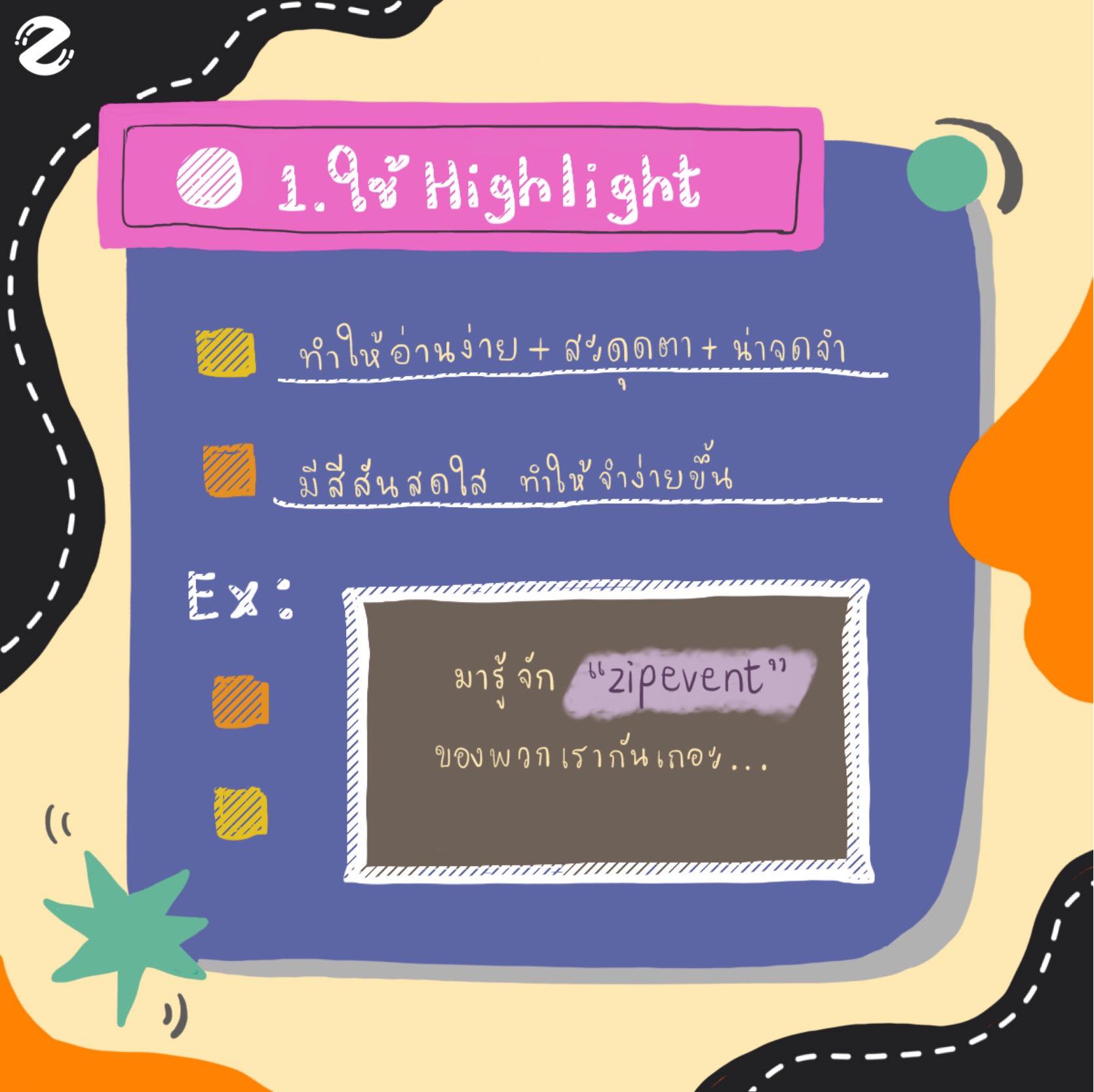 5 ไอเดีย เก๋ๆ ที่ทำให้การ Short Note ของคุณน่าจดจำและน่าอ่าน!