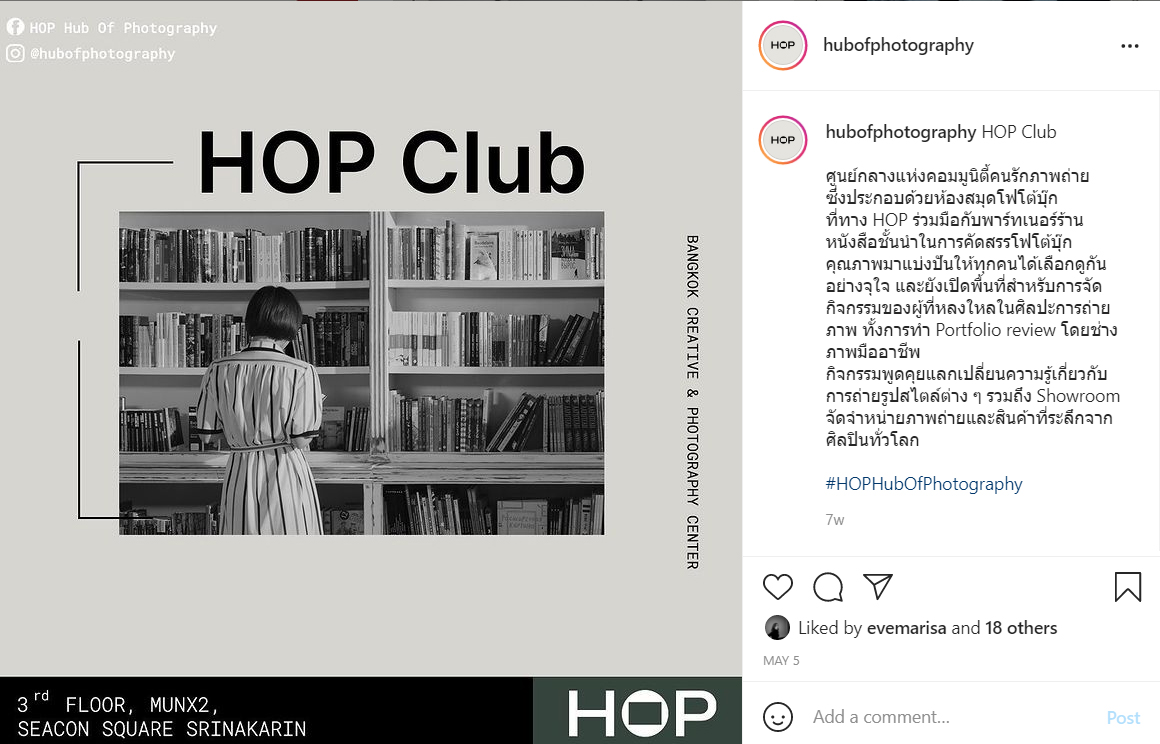 'HOP' - Hub of Photography แกลเลอรีน้องใหม่ เปิดพื้นที่ให้ช่างภาพได้ ...
