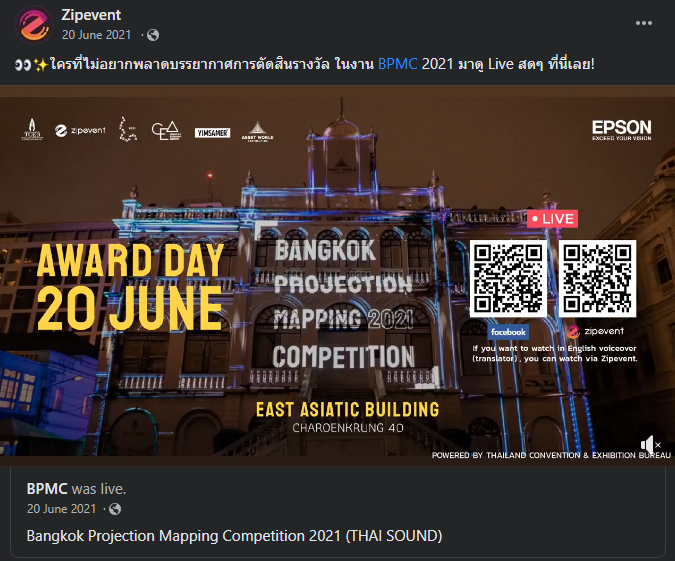 ถ่ายทอดสดอีเว้นท์ (Live Streaming) ติดต่อ Zipevent เพื่ออีเว้นท์ที่ดีที่สุด!