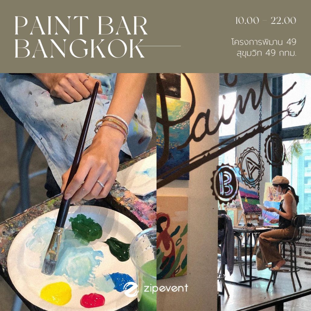Paint Bar ในกรุงเทพฯ 3 พิกัด! น่าไป ที่อยากชวนคุณสวมบทเป็นจิตรกรจำเป็น