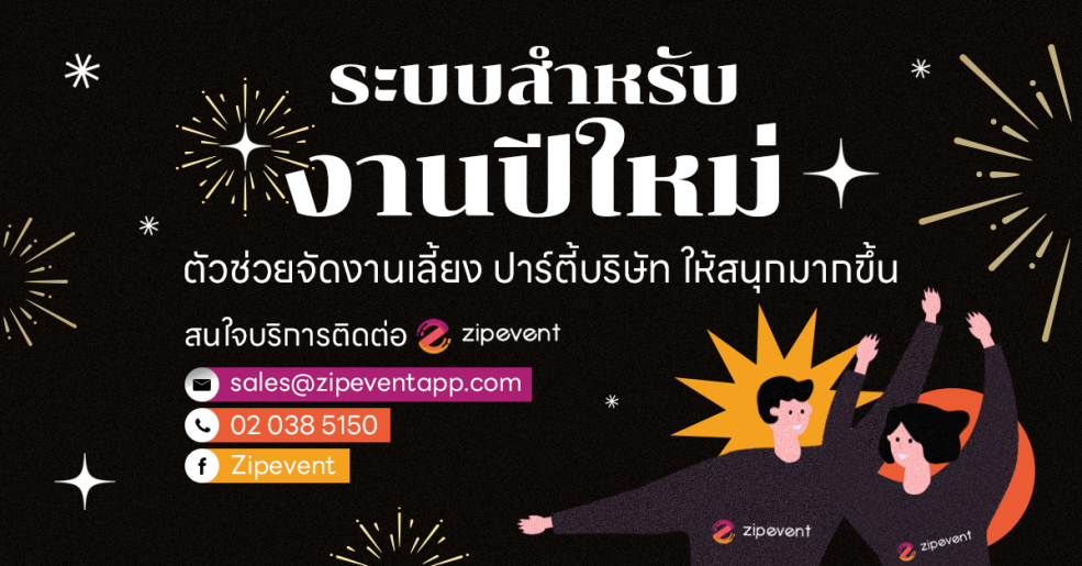 Check in Archives - Zipevent