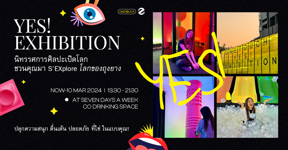YES! Exhibition by ONETOUCH นิทรรศการศิลปะ ชวน S'EXplore 'โลกของถุงยาง'