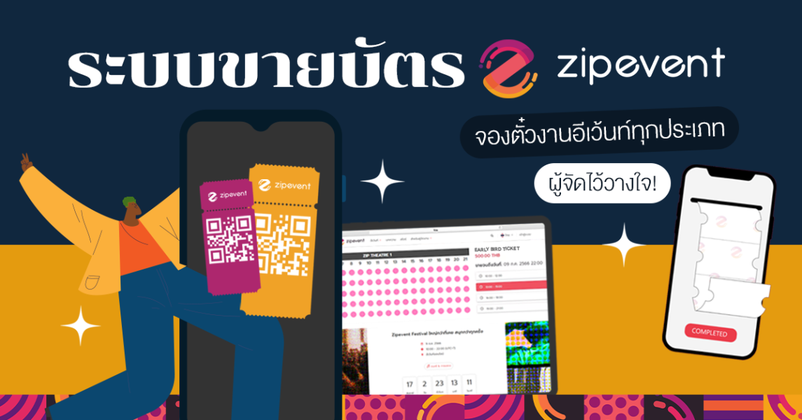 Event Guidelines Archives - Zipevent