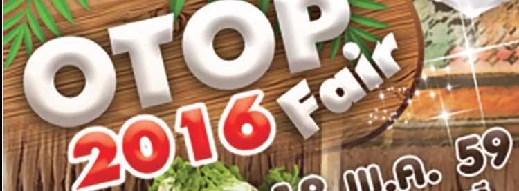 OTOP Fair 2016 | Zipevent - Inspiration Everywhere