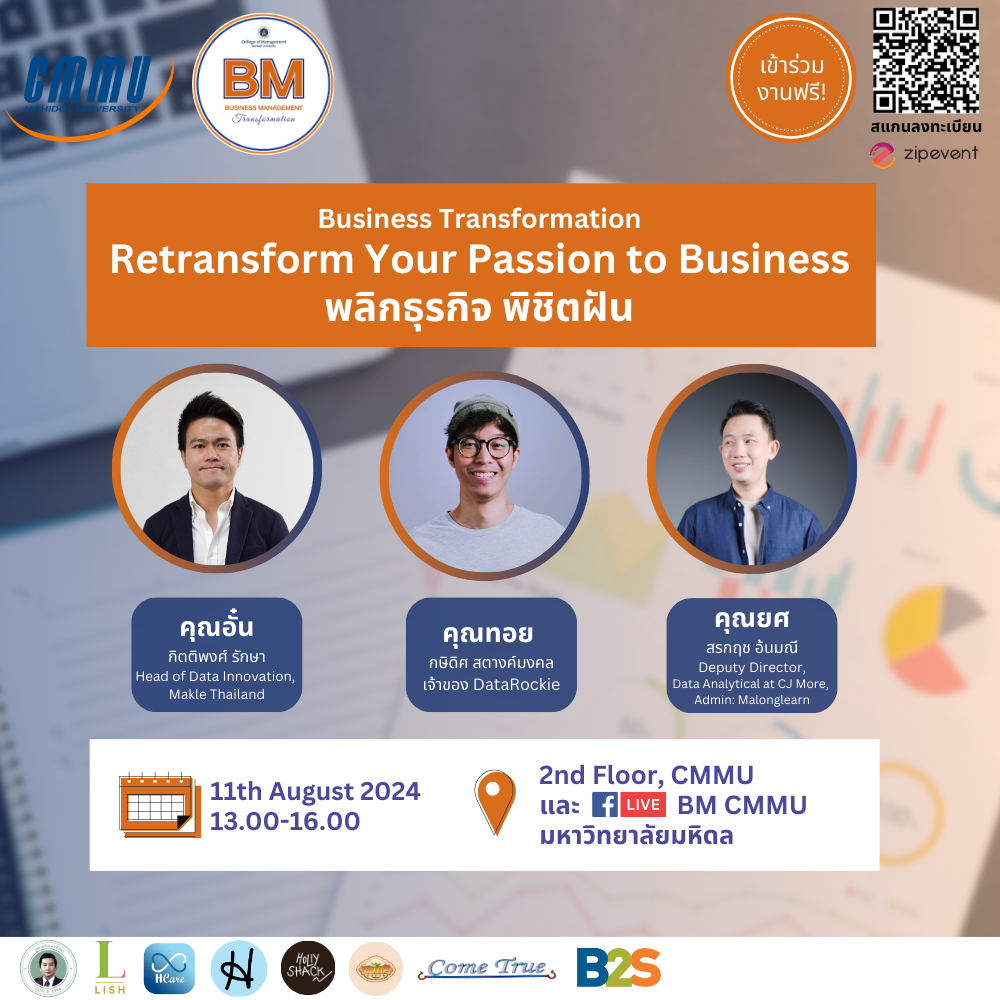 Retransform Your Passion to Business : พลิกธุรกิจ พิชิตฝัน! | Zipevent ...