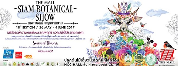 The Mall 18th Siam Botanical Show | Zipevent - Inspiration Everywhere