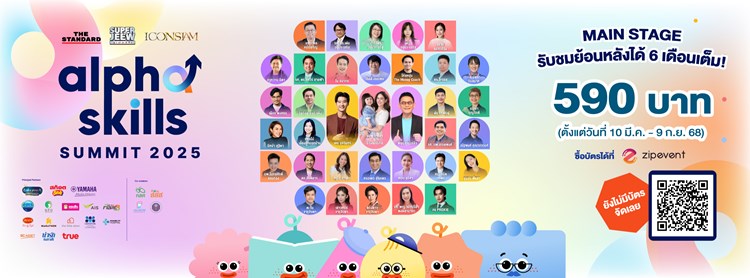 Alpha Skills Summit 2025 | Zipevent - Inspiration Everywhere