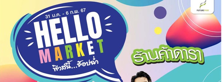 Hello Market | Zipevent - Inspiration Everywhere