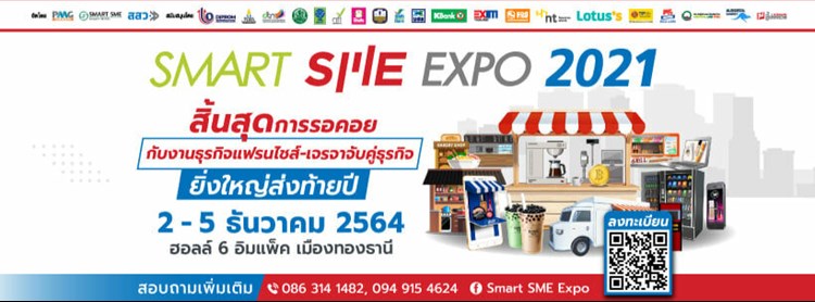 SMART SME EXPO 2021 | Zipevent - Inspiration Everywhere
