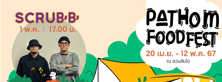 Pathom Food Fest | Zipevent - Inspiration Everywhere