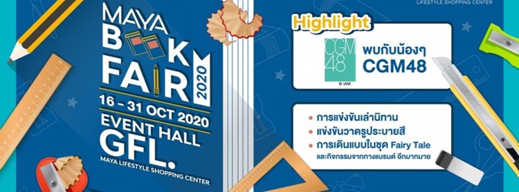 MAYA BOOK FAIR 2020 | Zipevent - Inspiration Everywhere