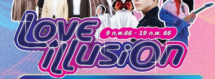 Love illusion | Zipevent - Inspiration Everywhere