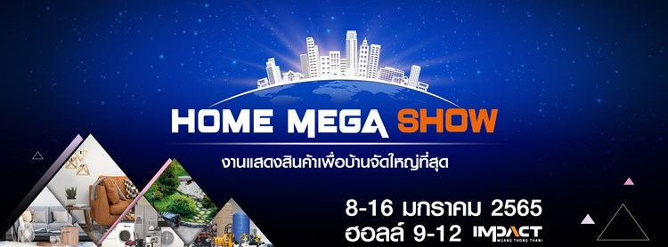 HOME MEGA SHOW | Zipevent - Inspiration Everywhere