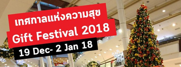 GIFT FESTIVAL 2017 @CENTRALPHUKET | Zipevent - Inspiration Everywhere