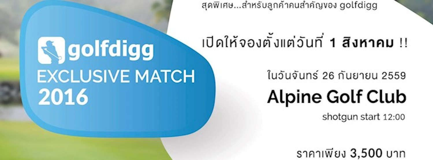 Golfdigg exclusive match 2016 | Zipevent - Inspiration Everywhere