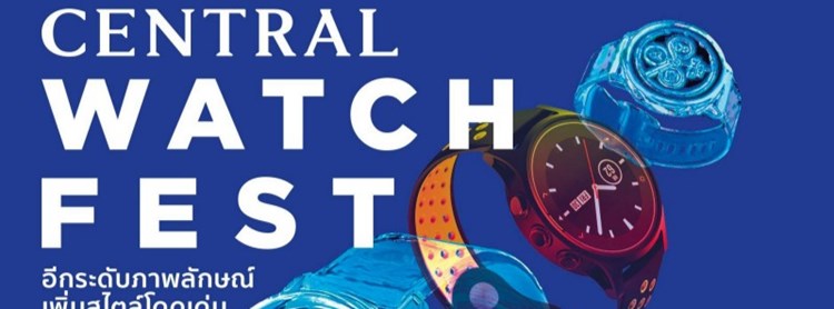 Central Watch Fest 2020 | Zipevent - Inspiration Everywhere