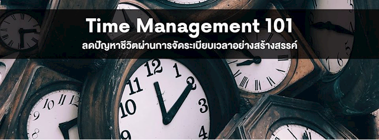 Time Management 101 | Zipevent - Inspiration Everywhere