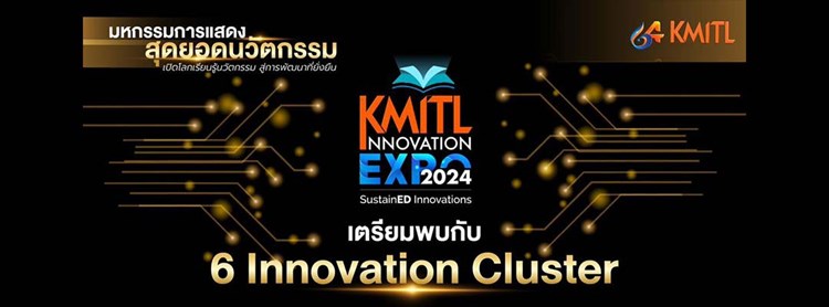 KMITL Innovation Expo 2024 | Zipevent - Inspiration Everywhere