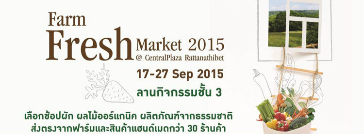Farm Fresh Market 2015 @ CentralPlaza Rattanathibet | Zipevent ...