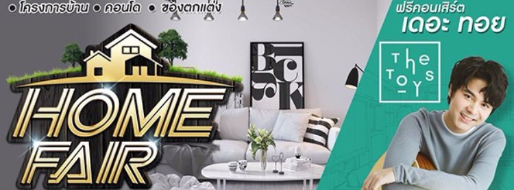 Home Fair 2017 | Zipevent - Inspiration Everywhere