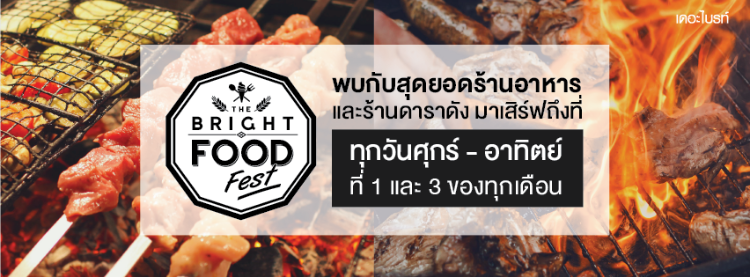 The Bright Food fest | Zipevent - Inspiration Everywhere