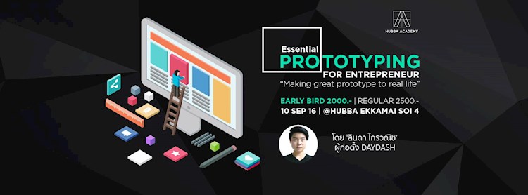 Essential Prototyping For Entrepreneur | Zipevent - Inspiration Everywhere