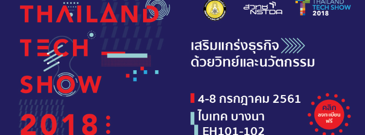 Thailand Tech Show 2018 | Zipevent - Inspiration Everywhere
