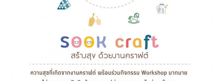 Sacit เพลิน Craft @เซ็นทรัลพระราม 2 | Zipevent - Inspiration Everywhere