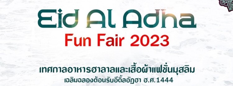 Eid Al Adha Fun Fair 2023 | Zipevent - Inspiration Everywhere