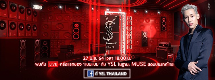 Live YSL Beauty Records X Bambam | Zipevent - Inspiration Everywhere