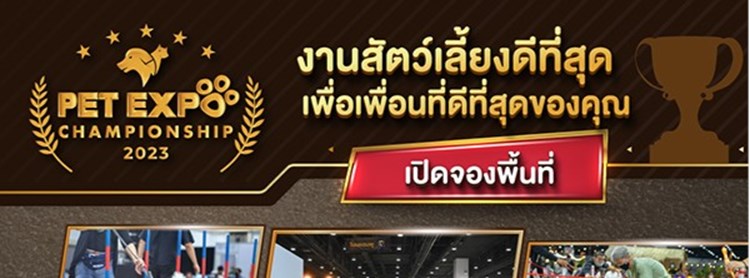 Pet Expo Championship 2023 | Zipevent - Inspiration Everywhere