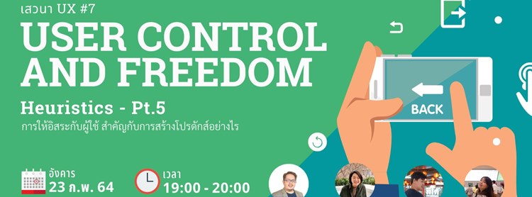 เสวนา UX #7 - User Control and Freedom (Heuristics pt.5) | Zipevent ...