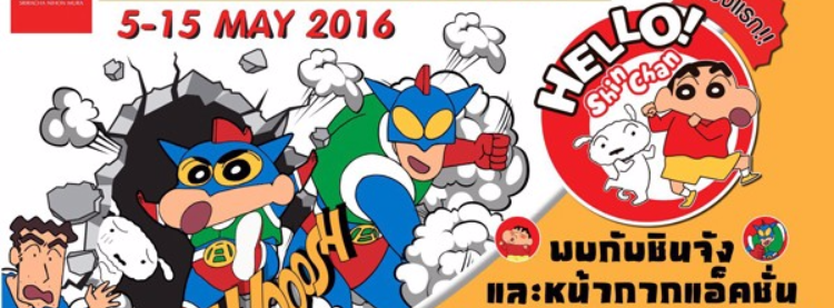 Hello! Shin Chan @ J-Park | Zipevent - Inspiration Everywhere