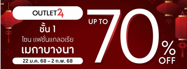 CMG Deals Outlet 24 @Megabangna | Zipevent - Inspiration Everywhere