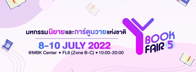 Y BOOK FAIR #5 | Zipevent - Inspiration Everywhere