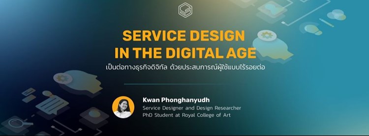 Service Design in The Digital Age | Zipevent - Inspiration Everywhere