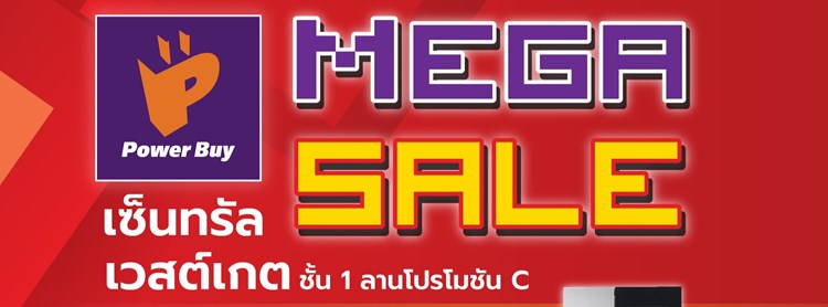 PowerBuy MEGA SALE | Zipevent - Inspiration Everywhere