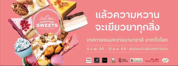 Signature Sweets 2021 | Zipevent - Inspiration Everywhere