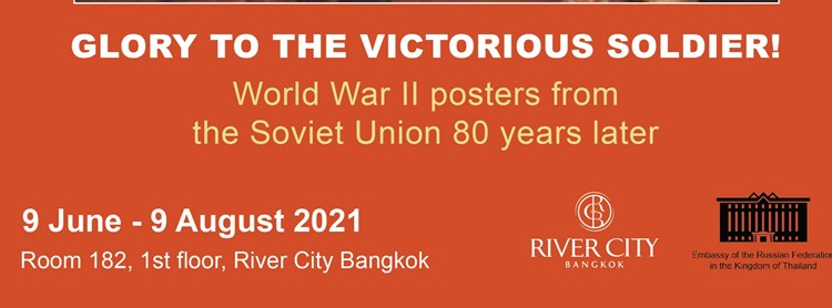 Glory to the victorious soldier! | Zipevent - Inspiration Everywhere