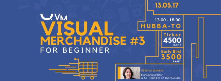 Visual Merchandise for Beginner #3 | Zipevent - Inspiration Everywhere
