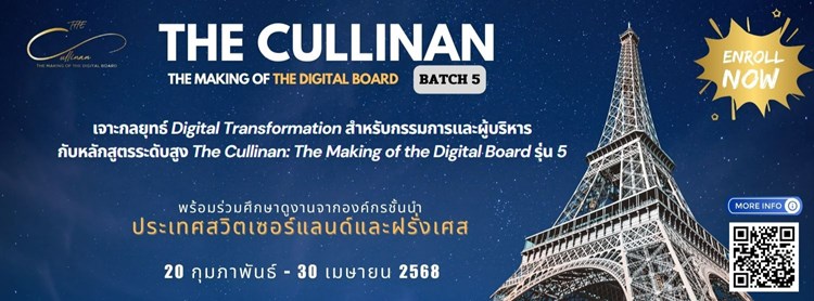 The Cullinan: The Making of the Digital Board รุ่น 5 | Zipevent - Inspiration Everywhere