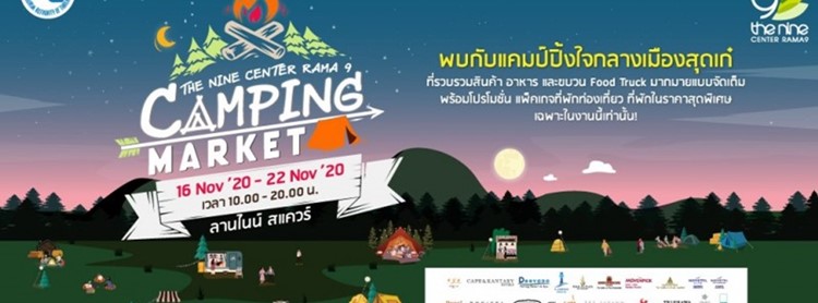 Camping Market | Zipevent - Inspiration Everywhere