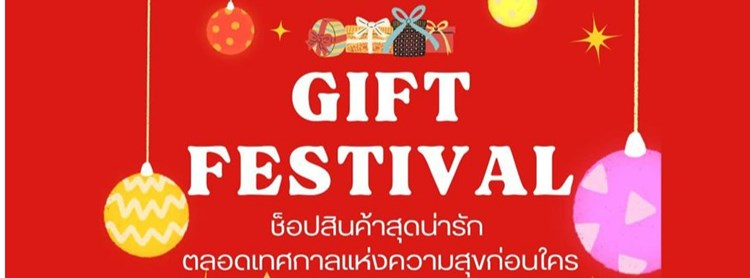 Gift Festival | Zipevent - Inspiration Everywhere